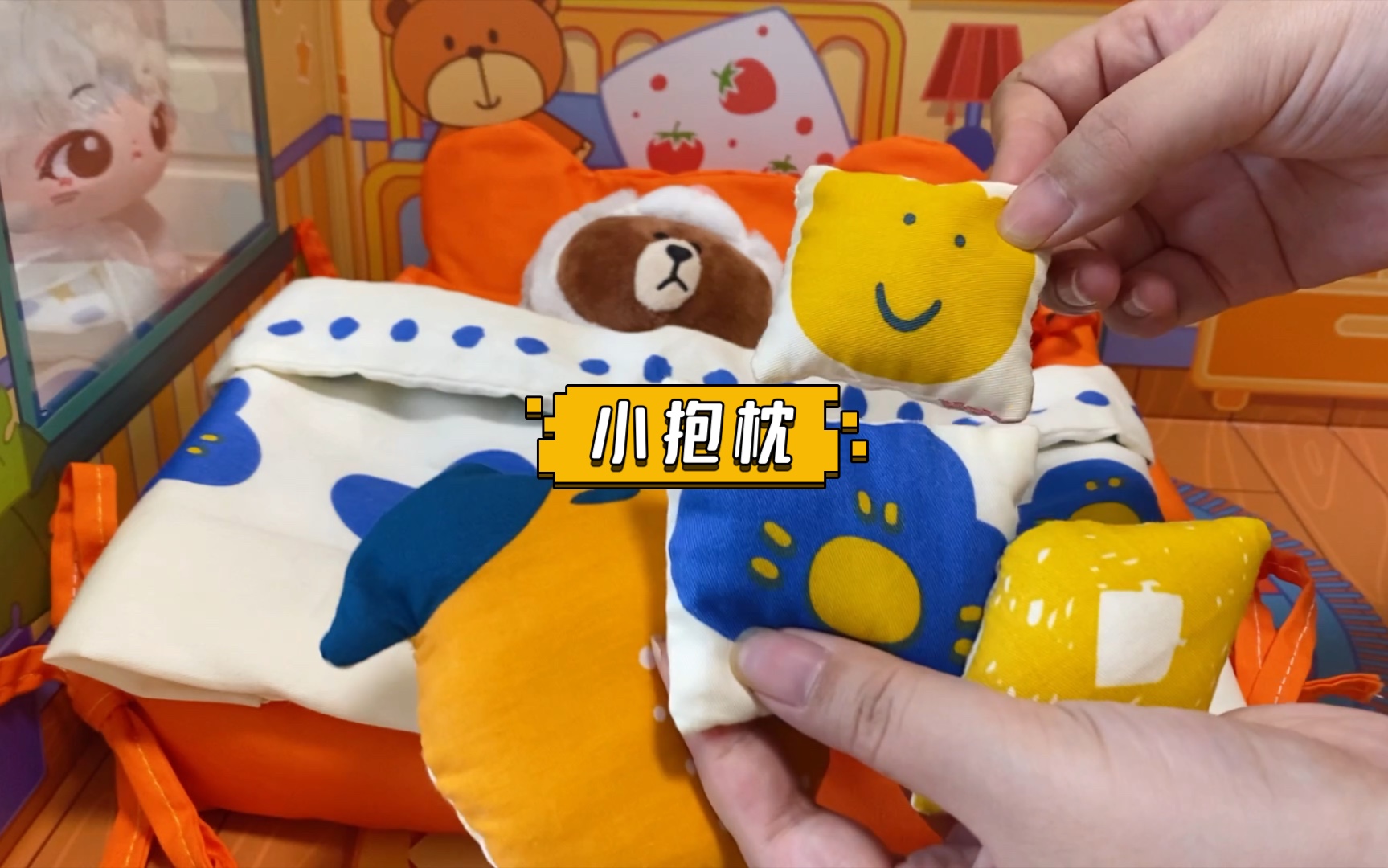 娃床必备|棉花娃娃专用小抱枕制作