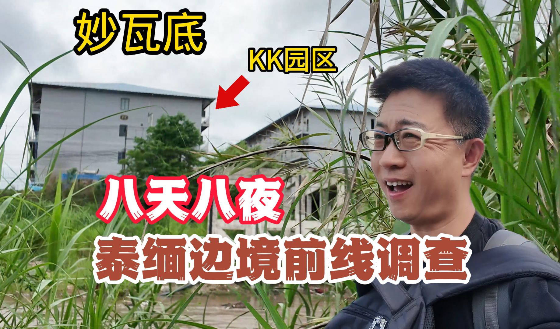 ...北|演员星星失联|电诈|电信诈骗|诈骗园区|王星|龚俊|反诈宣传|绑架|失踪|