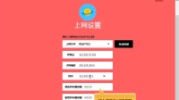 水星路由器固定IP地址上网设置指导