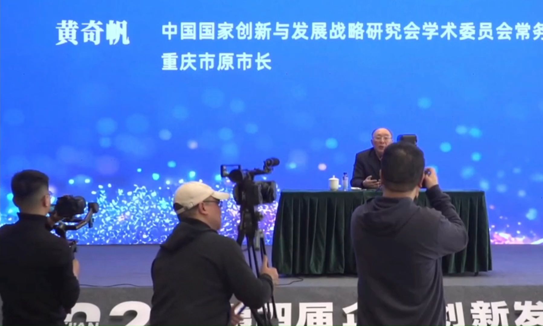 ...企业创新发展大会宏观经济大讲堂——黄奇帆《从中央经济工作会议...