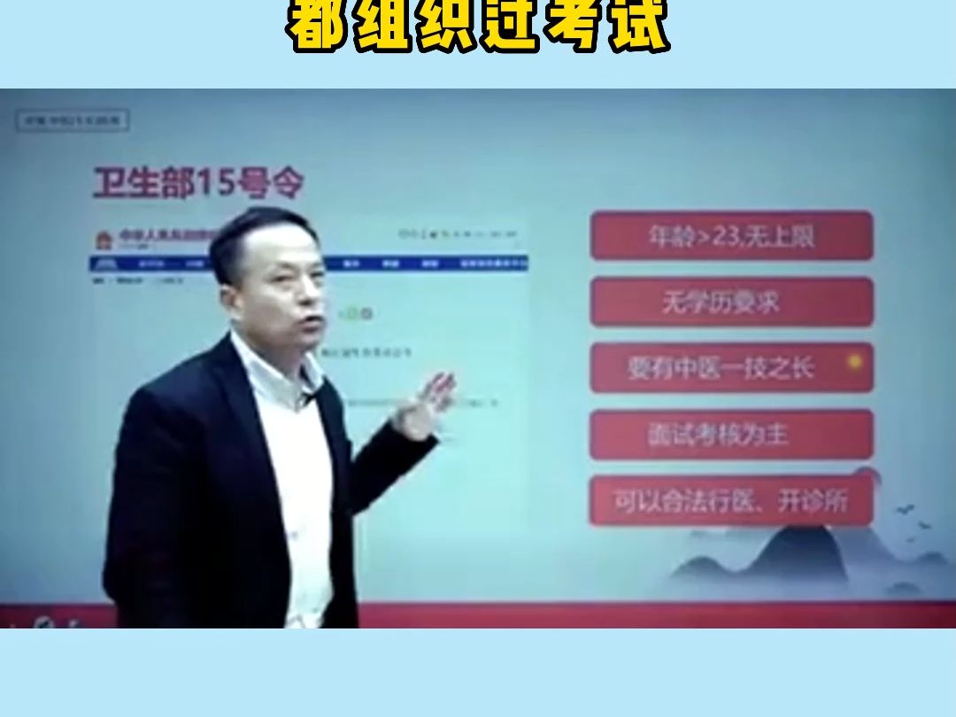 中医专长医师资格证全国所有的省份都组织过考试