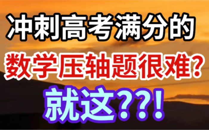 高中数学三角函数大题专练,有这几道题就够了,让你数学无忧。