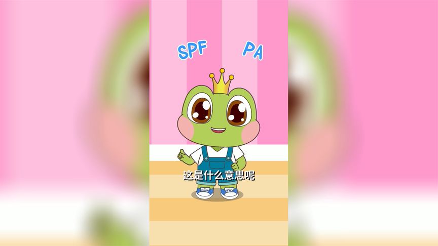 SPF、PA怎么区分?我来告诉你防晒里面的小知识!