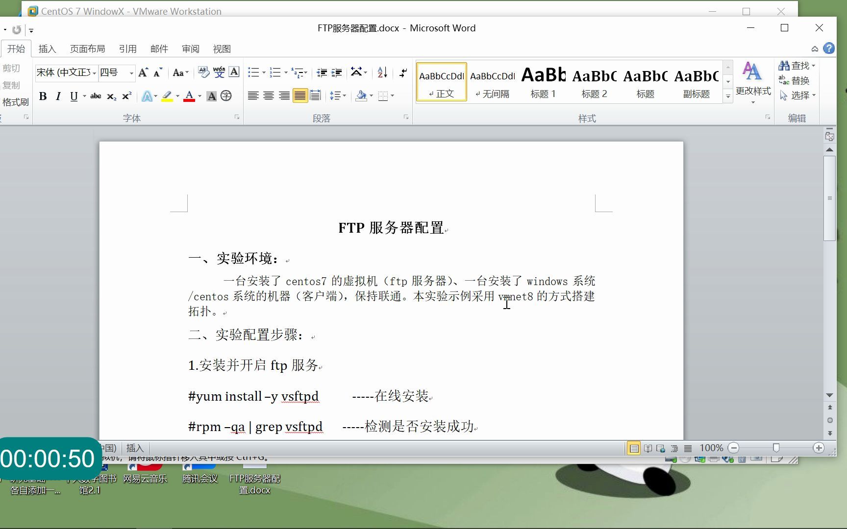 ftp服务器部署--安装与匿名用户登录