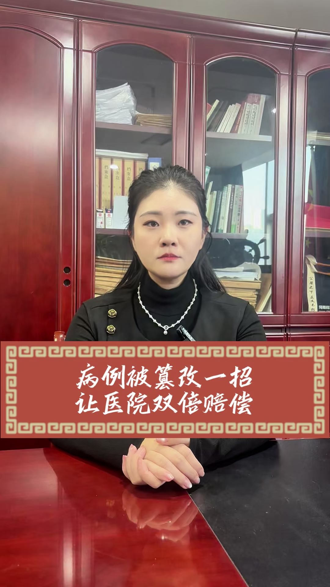 #医疗事故纠纷 #律师法律咨询 #起诉 病例被篡改一招让医院双倍赔偿。