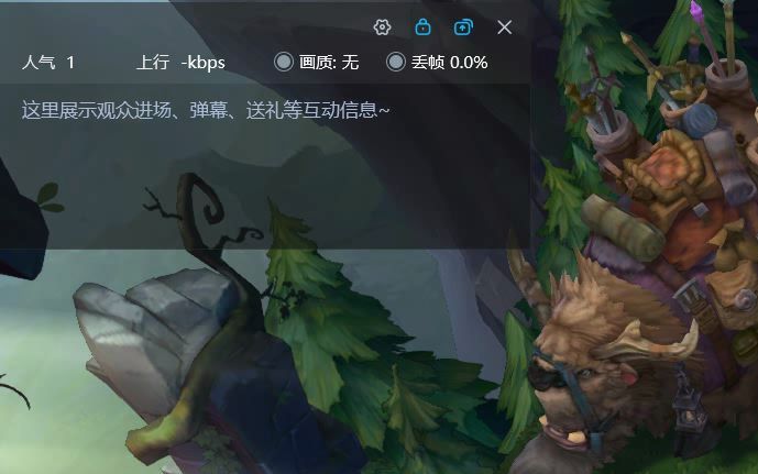 直播英雄联盟教程,80帧、可看弹幕!