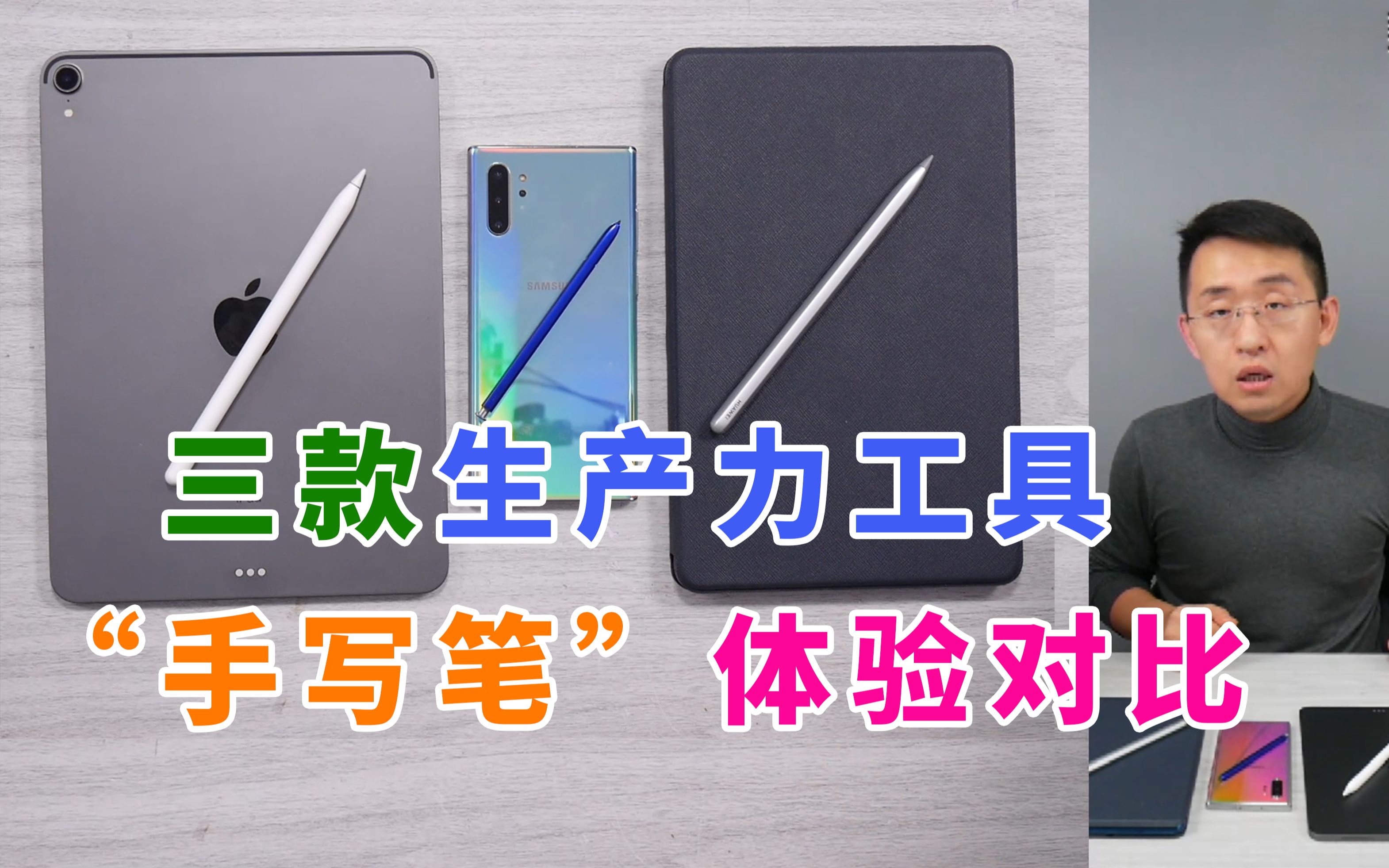 ...」苹果Apple Pencil 2代/华为M-Pencil/三星S Pen三款触控笔对比体验