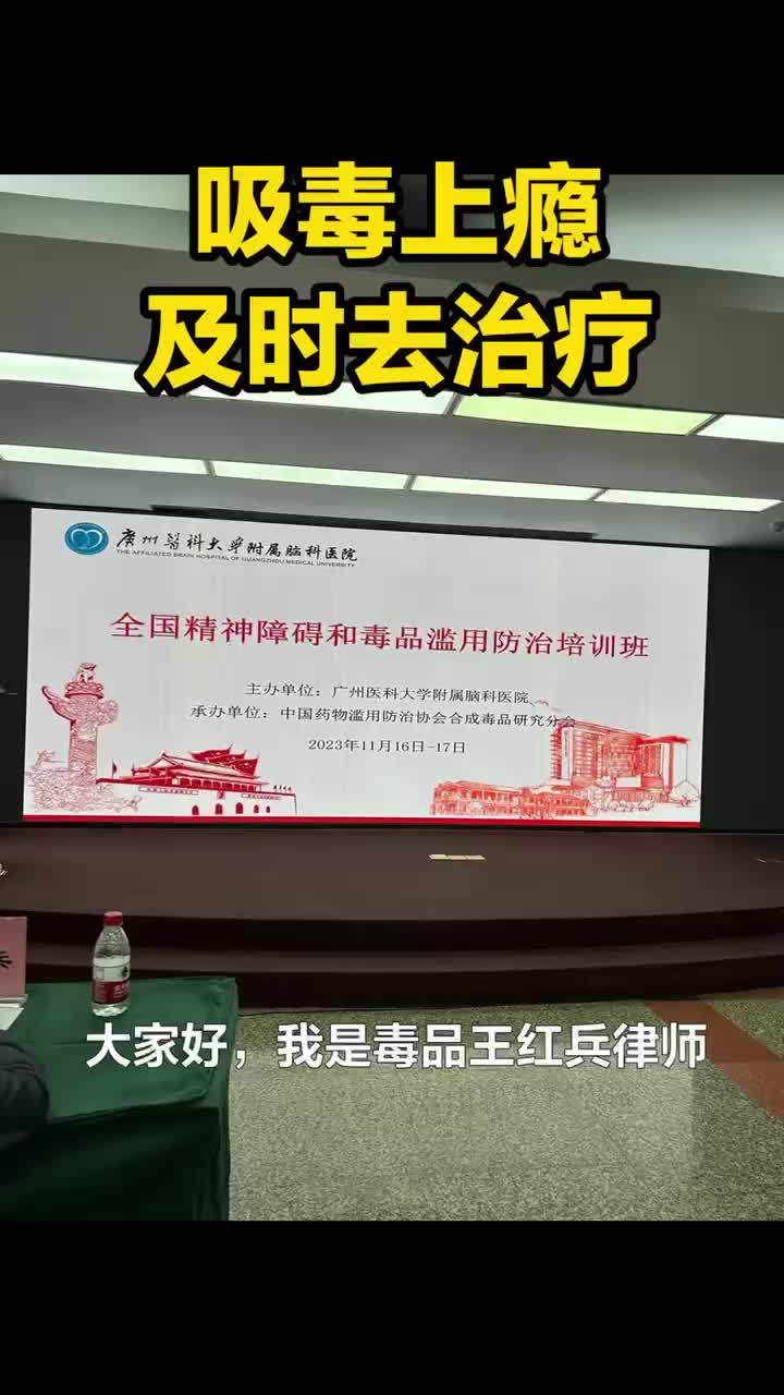 吸毒上瘾,及时去治疗