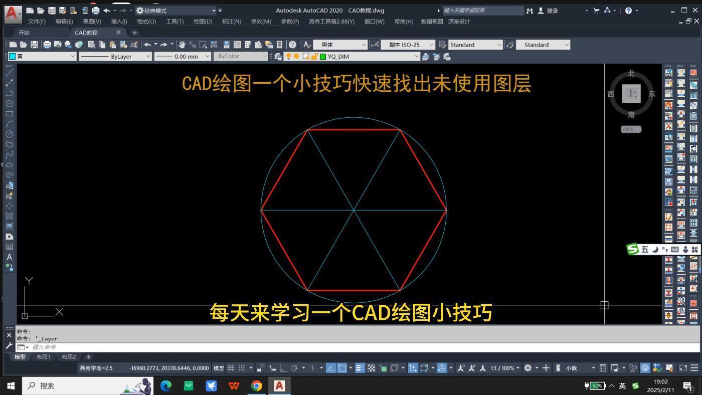 CAD绘图一个小技巧快速找出未使用图层-梁乐平(平哥设计)