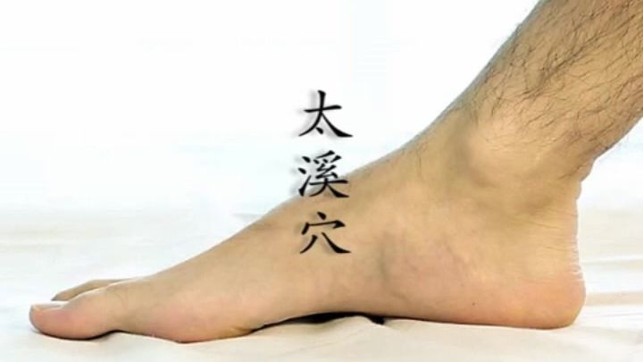一起学艾灸取穴,每日一穴(太溪)
