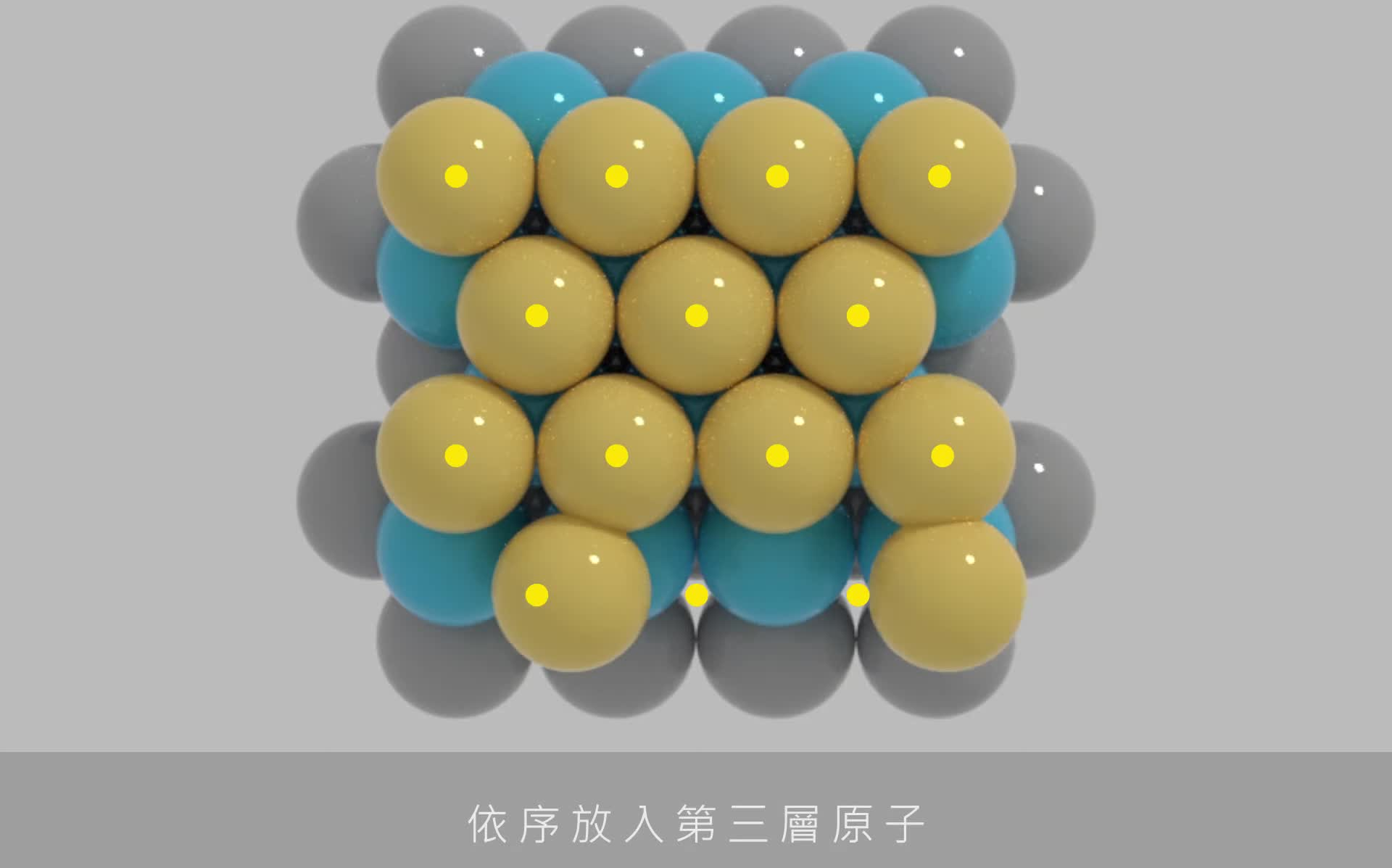 【YouTube搬运】3D模型带你看懂晶体晶胞结构!