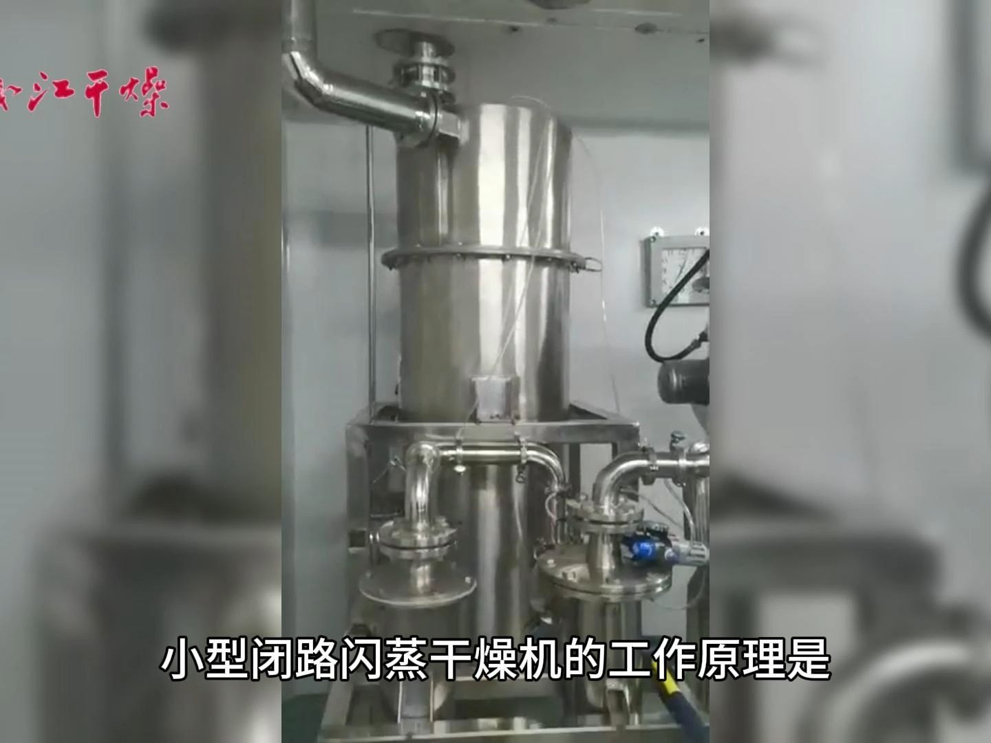 小型闭路闪蒸干燥机工作原理