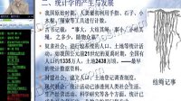 统计学(应用统计学) 视频教程 西安电子科大 46讲