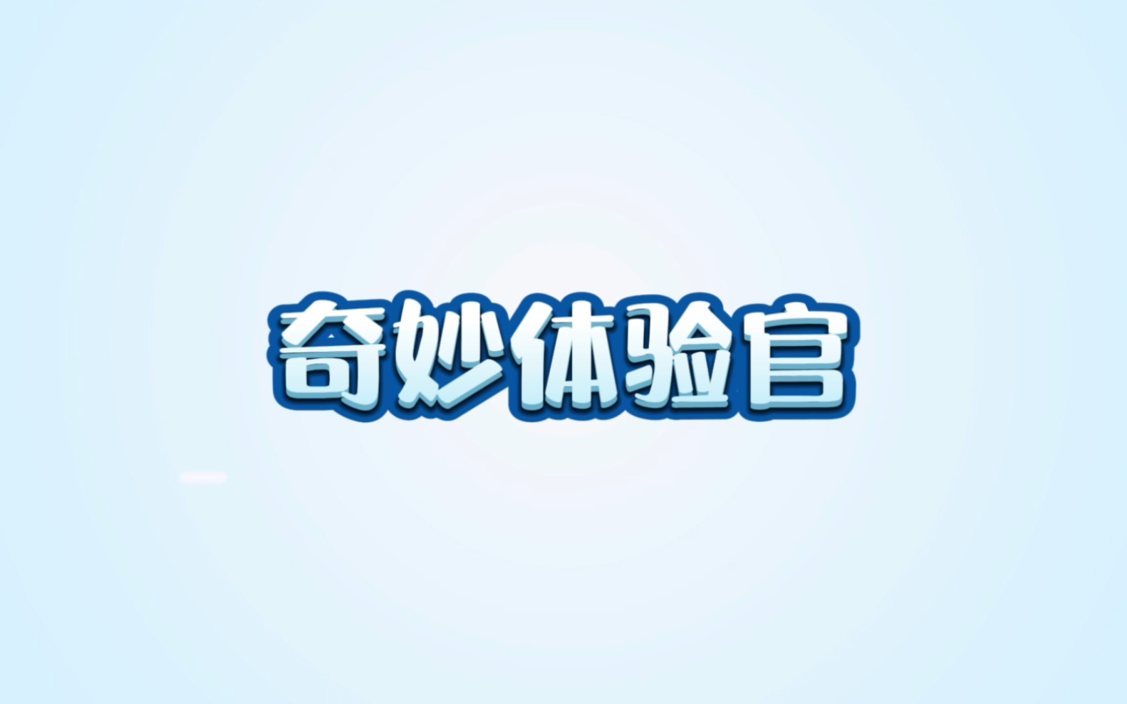 23届播音主持毕业设计