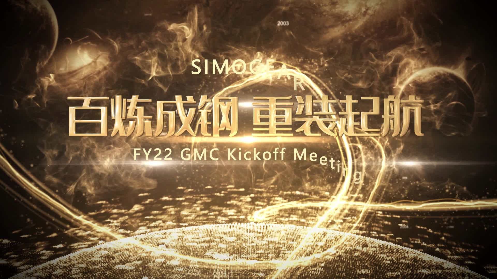 顶一个!太好看了。2023年会 年会宣传片 企业年会 年会倒计时