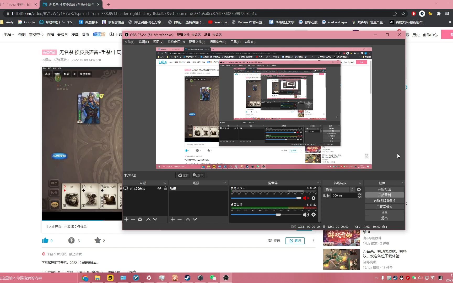 【无名杀电脑版】 特效UI皮肤 一包解决 保姆级安装教程