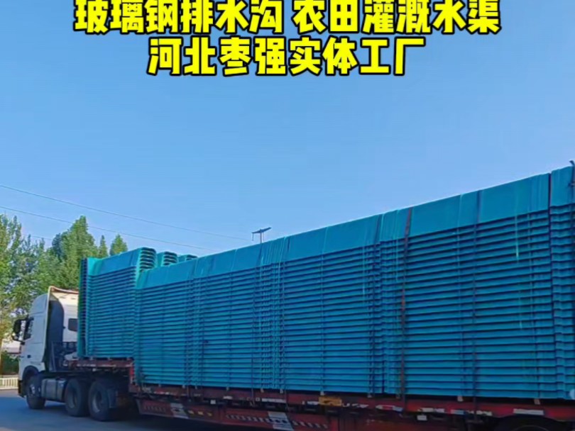 什么是排水沟 农田灌溉水渠 玻璃钢排水沟与排水渠有哪些区别