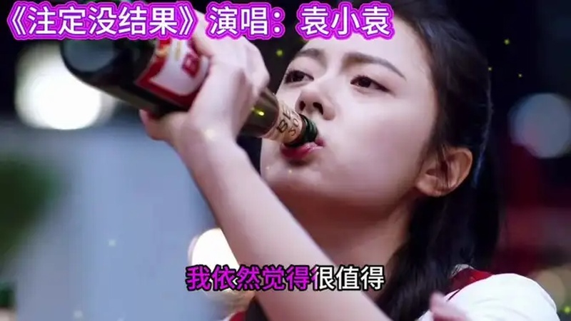 好听的歌曲《注定没结果》