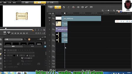 【stone】会声会影实例教程第八期 卷轴的制作 前几期问题的处理