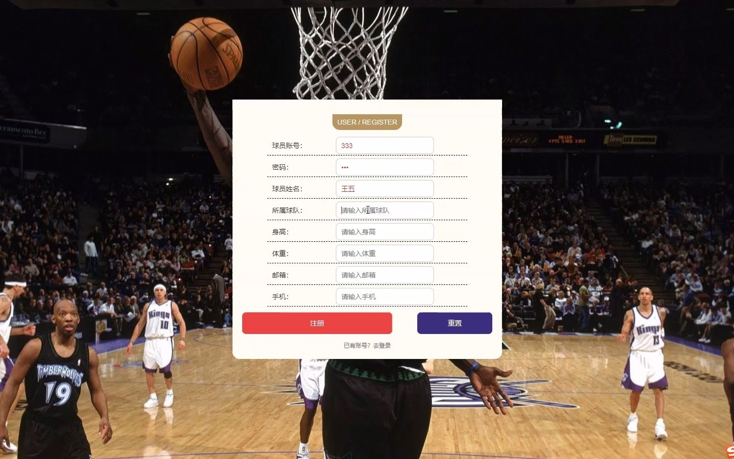 ...毕业设计springbootWeb的篮球CBA联赛信息管理系统javaEE程序源...