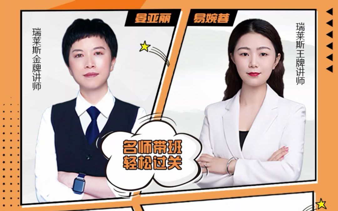 2022初级会计考试免费冲刺班7月7日正式开课,附赠冲刺资料