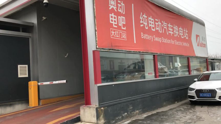 电动汽车换电池包只需2分钟!比加油还快!油车该淘汰了