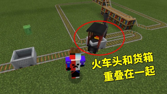 我的世界火车模组想用