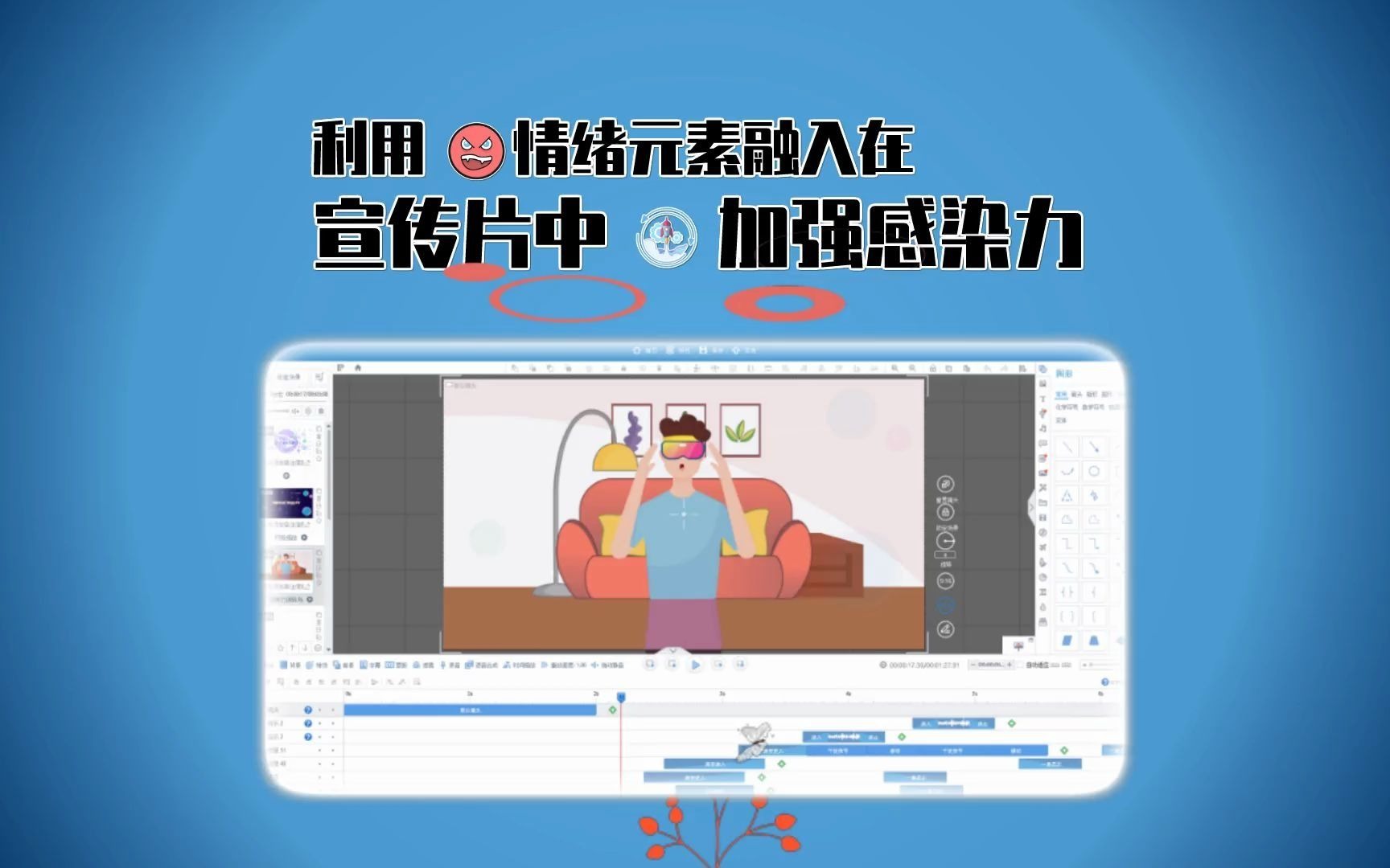 你知道动画宣传片制作的技巧吗?_怎么制作动画