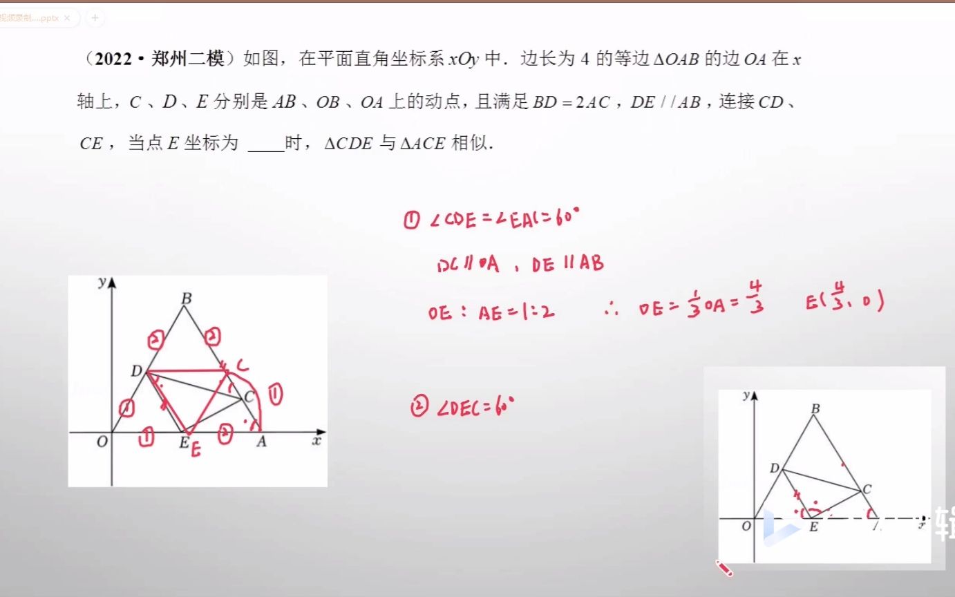 中考压轴:折叠中相似三角形的存在性