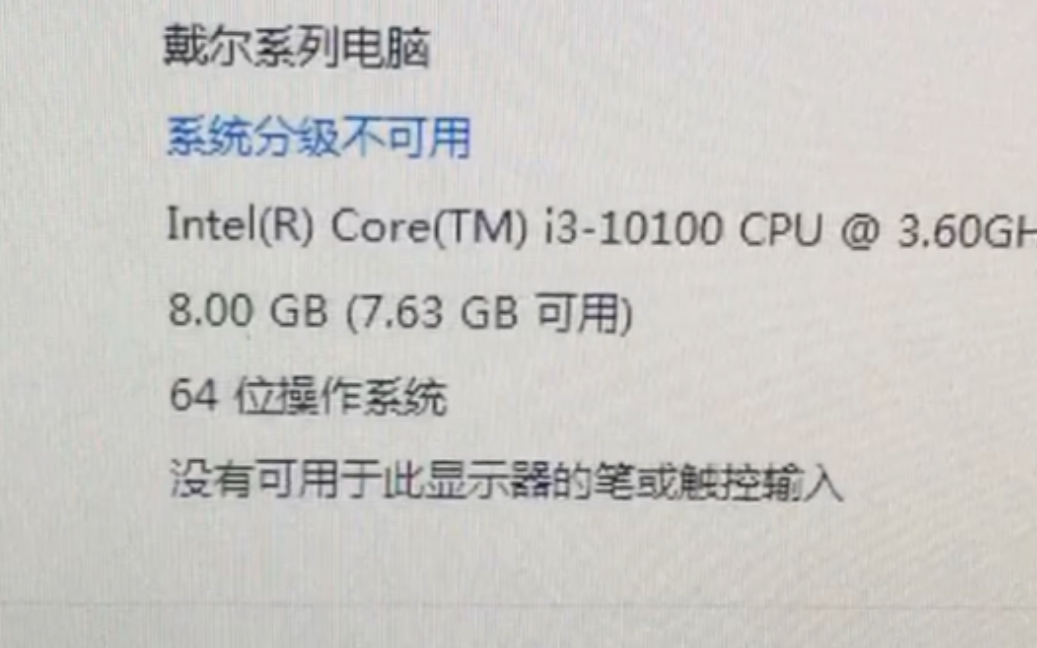 十代酷睿成功运行win7
