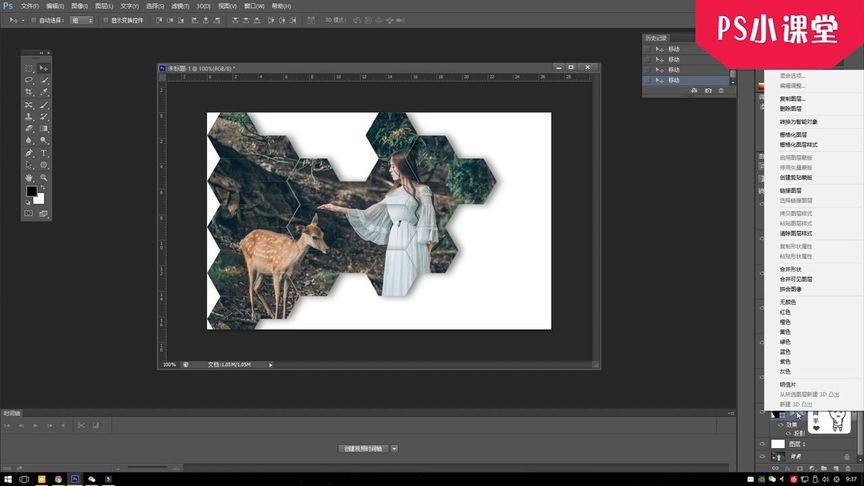 零基础学习PS:森系网红镜子碎片小特效,你也做得出!