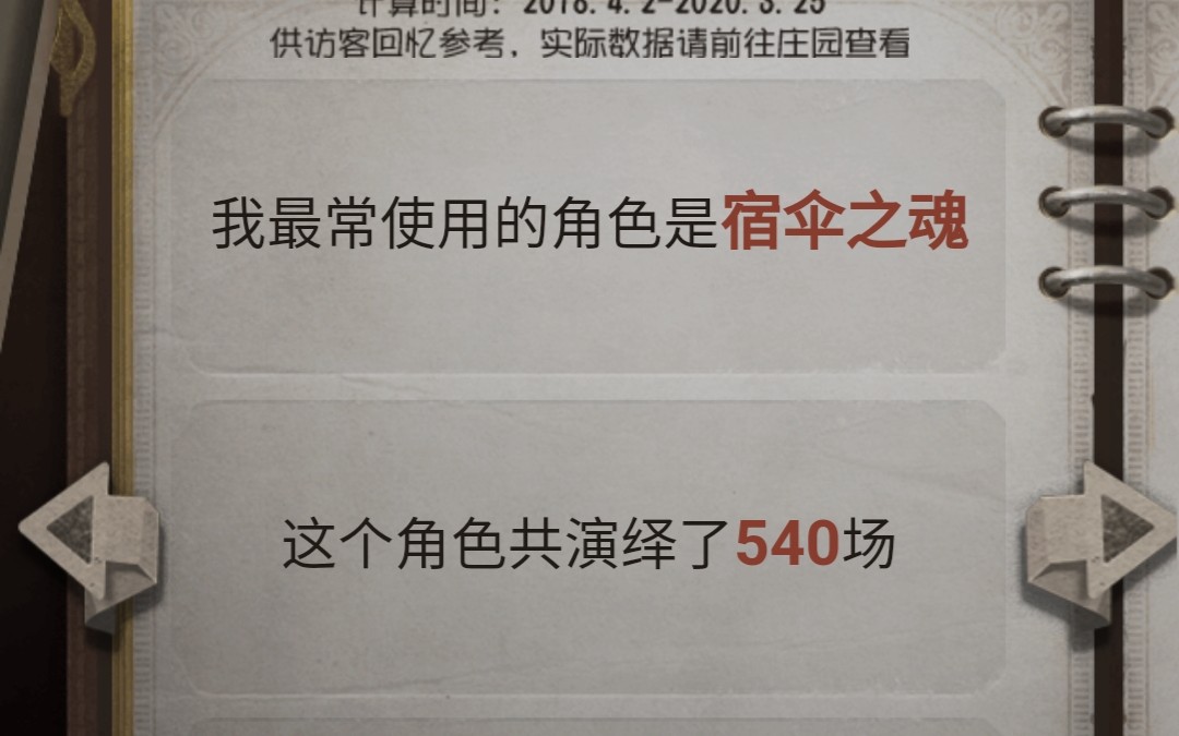 宿伞玩家探讨420事件,该不该进行?