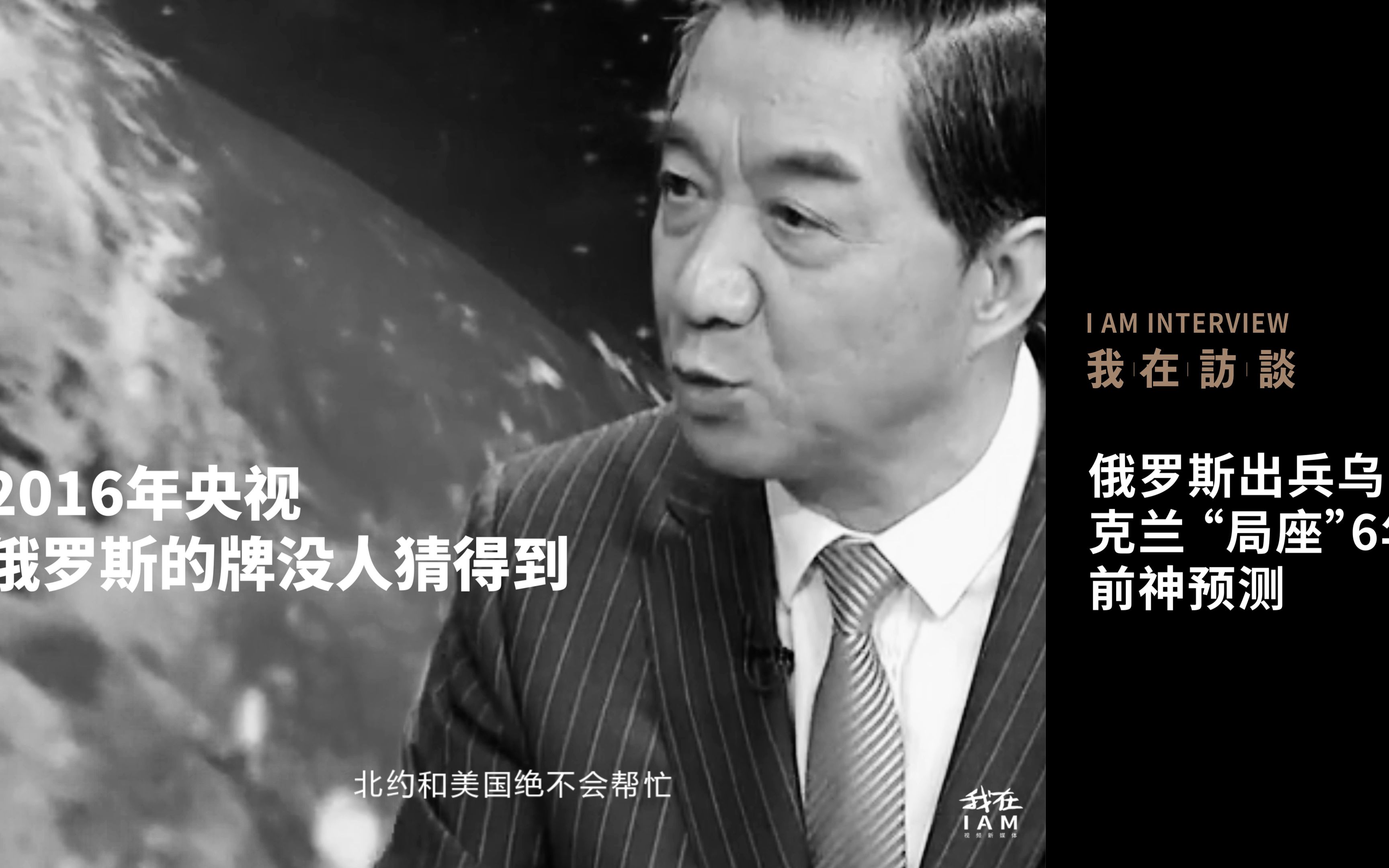 俄罗斯出兵乌克兰 “局座”6年前神预言