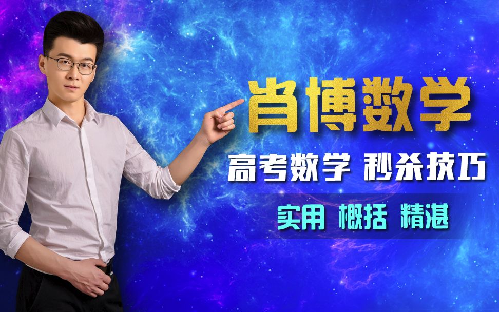 高中数学秒杀大招秒杀常数项二项式定理题目