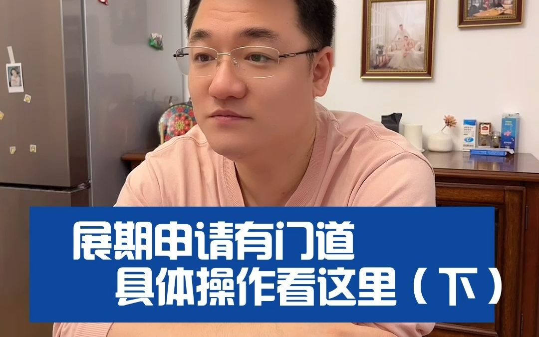 【两融那些事儿】展期申请有门道,具体操作看这里(下)