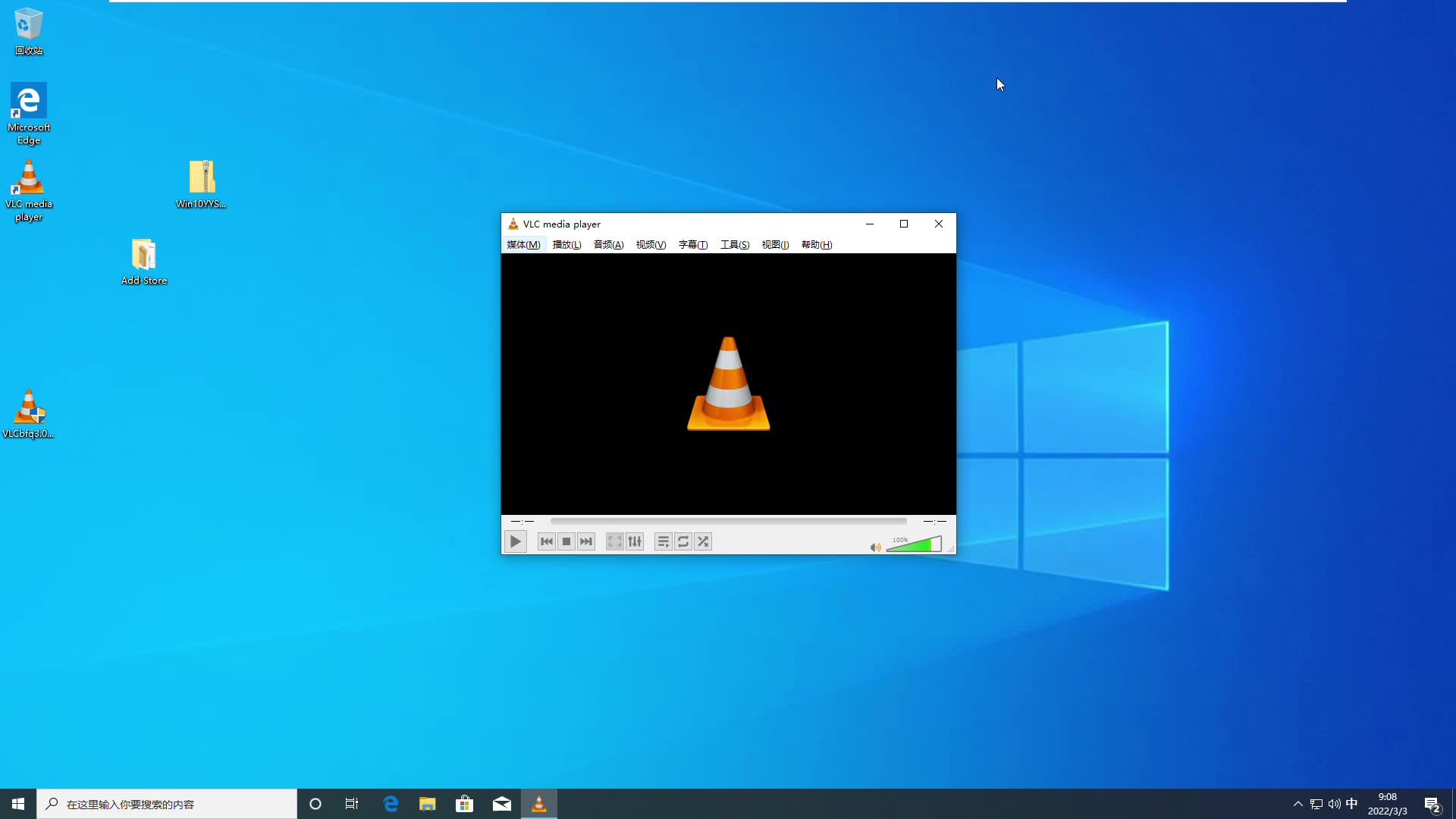 VLC media player怎么关闭追加到现有的文件