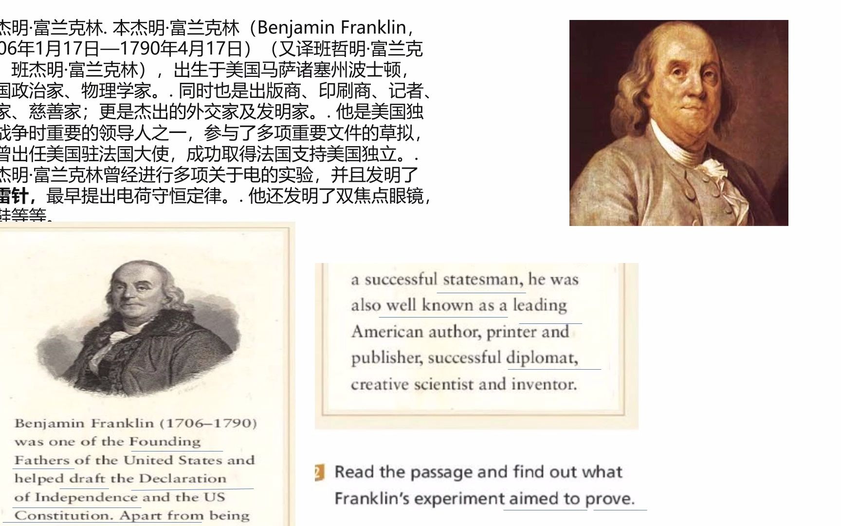 本杰明的实验有多少是真