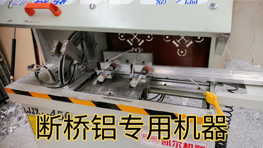 断桥铝连接角码,专用的切割机现场实操,想学的点进来