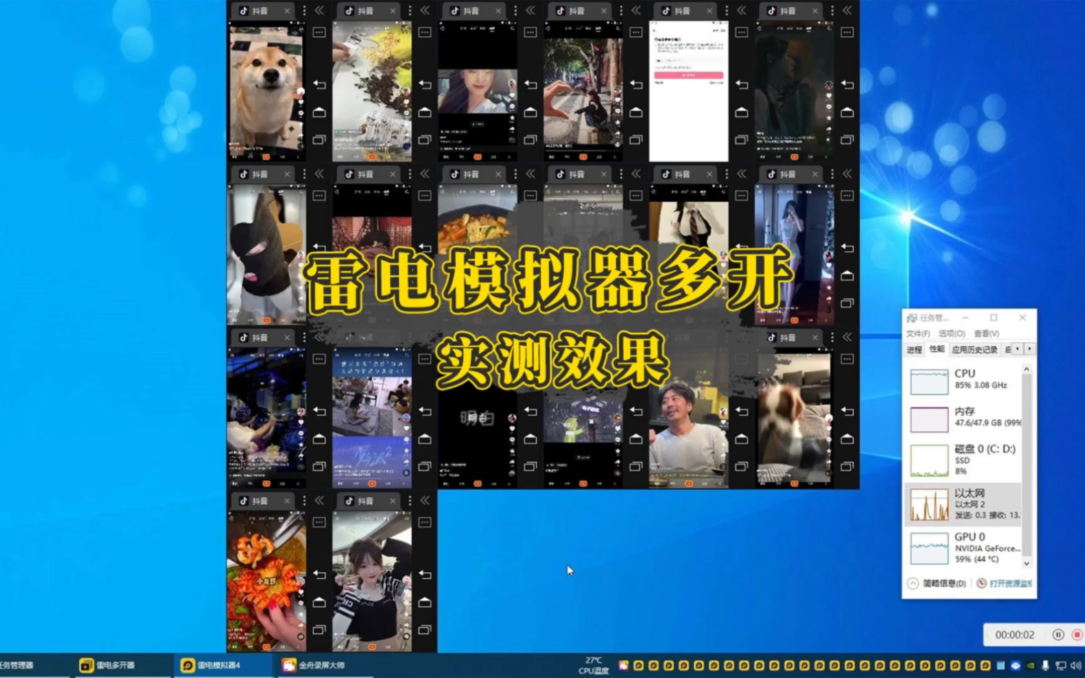 短视频15-20开主机实测运行配置。抖音/快手等多窗口运行。