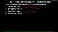 密度计算——等体积问题