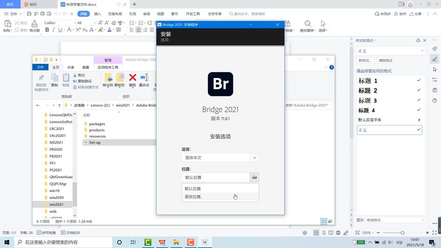 BR2021下载v21.0完整版安装教程#软件 #br #br2021