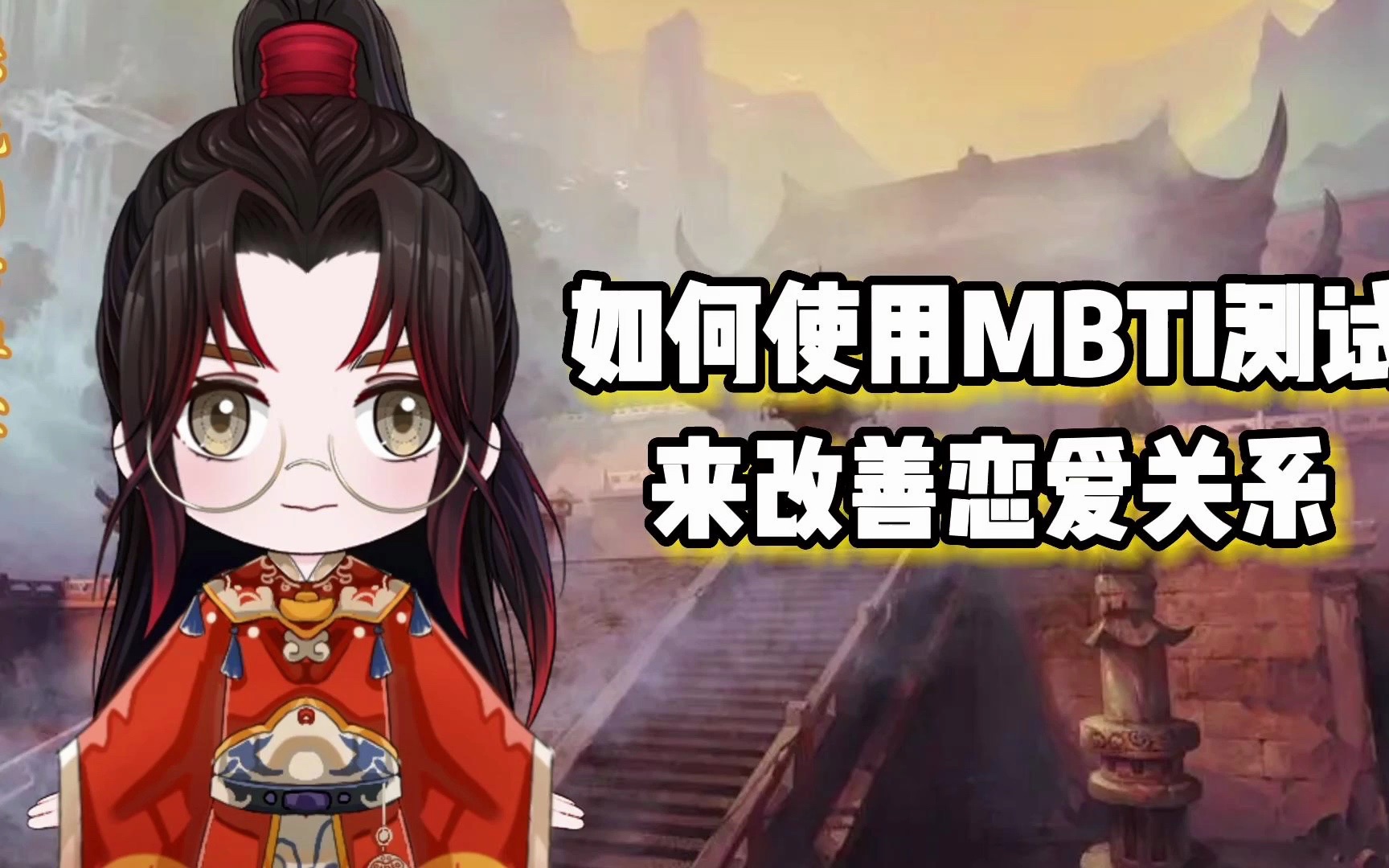 如何使用MBTI测试来改善恋爱关系