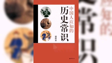 中国历史常识,第9篇,统一度量衡,货币和文字。记得点赞收藏和关注哈#...