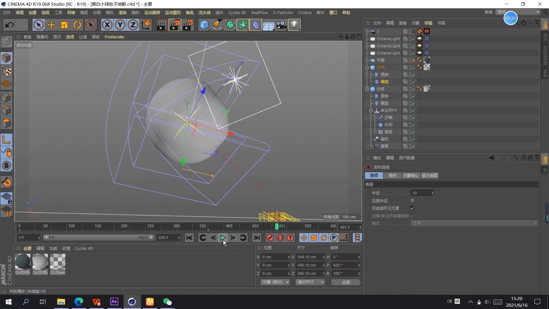 ”信息时代“宣传片-