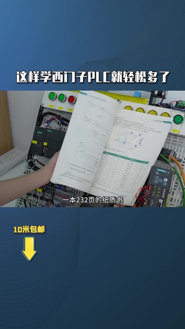 这样学西门子PLC就轻松多了