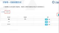 抖音小店子账号在哪里授权,抖音小店子账号管理添加教程