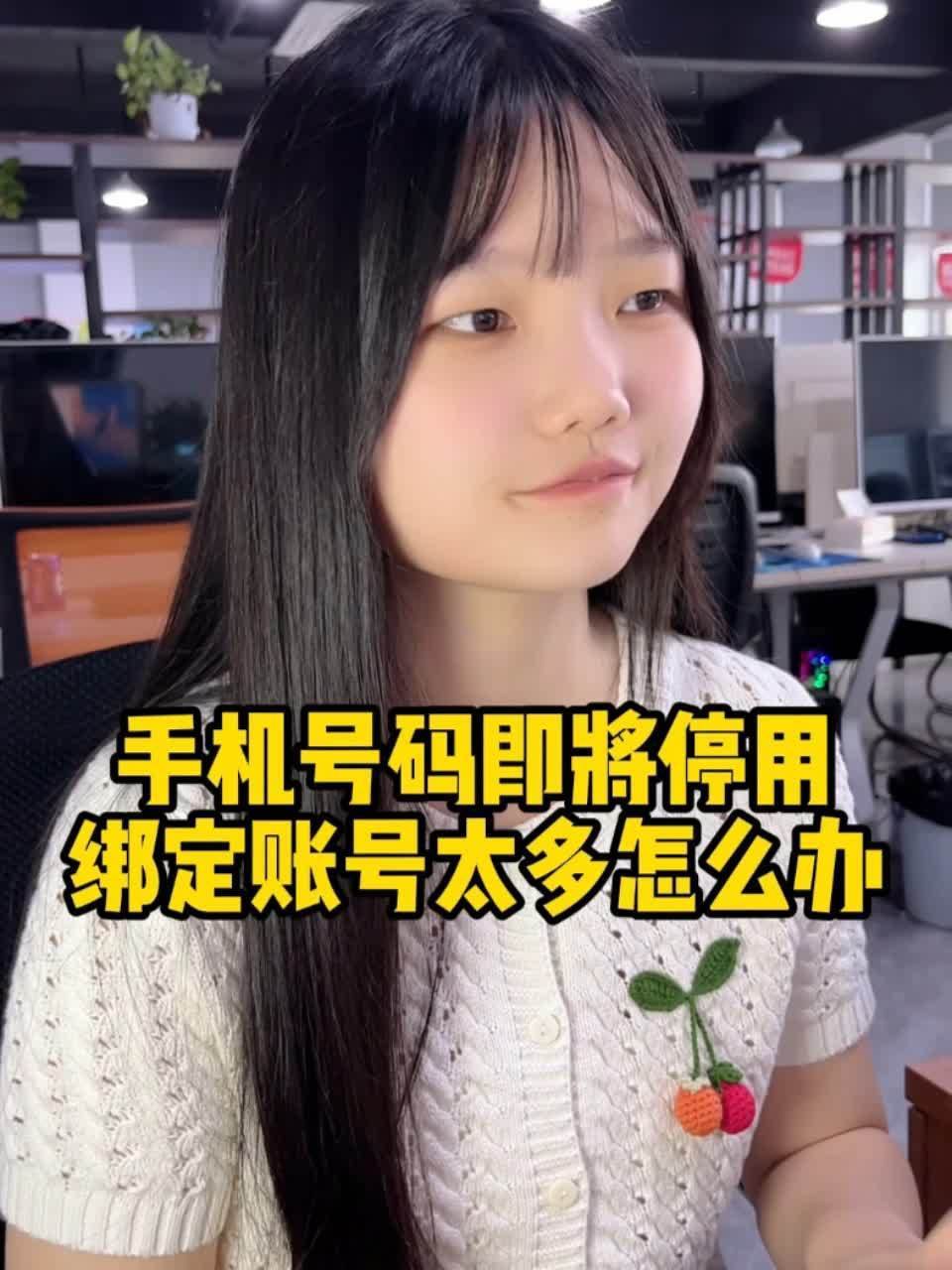 手机号停用之前一定要做这些动作以免信息泄露 #程序员 #计算机 #...