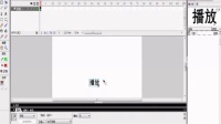 flash播放按钮实例