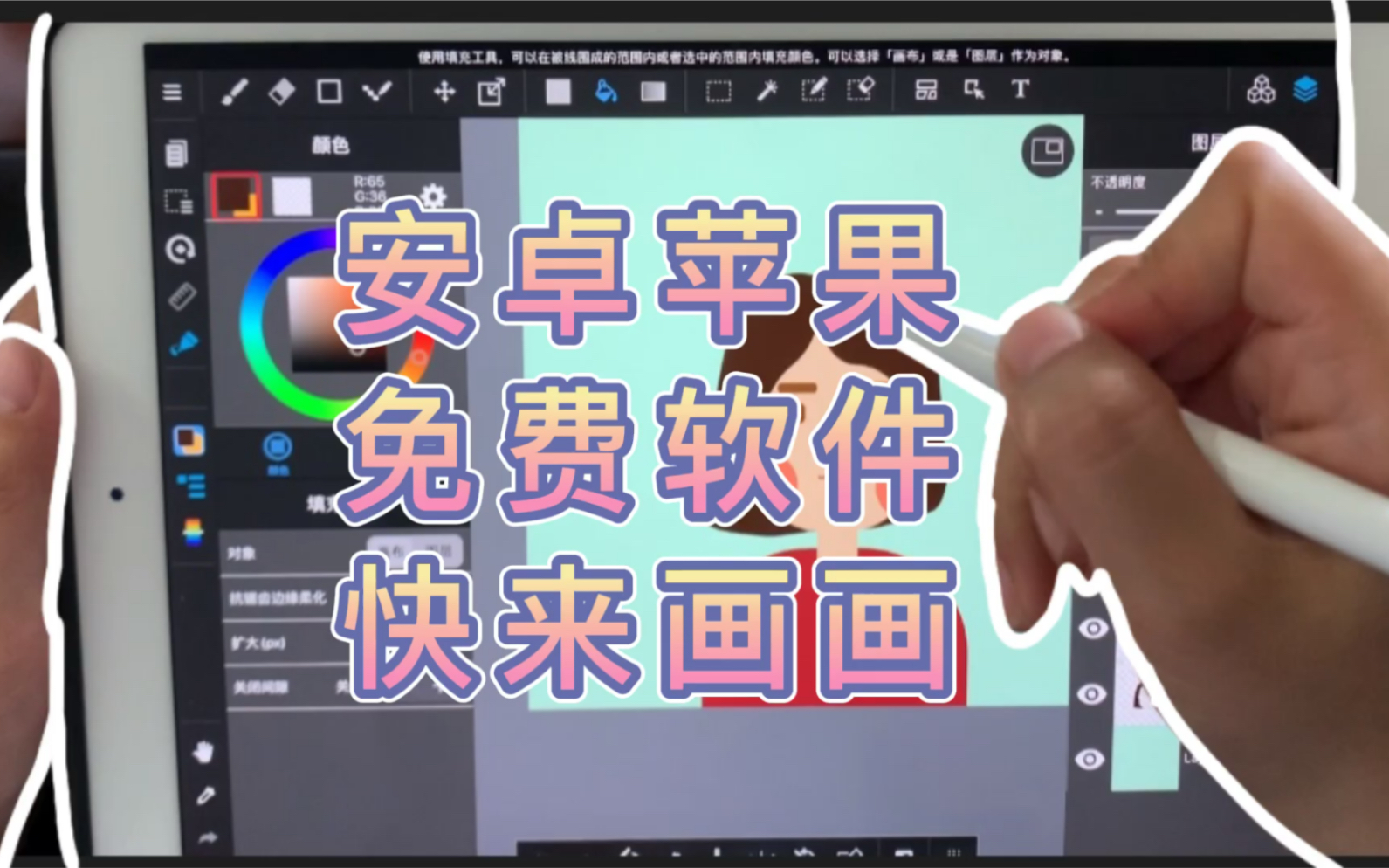 Pad绘画-Procreate|华为平板可以刚起来了!免费绘画软件-Medibang小...