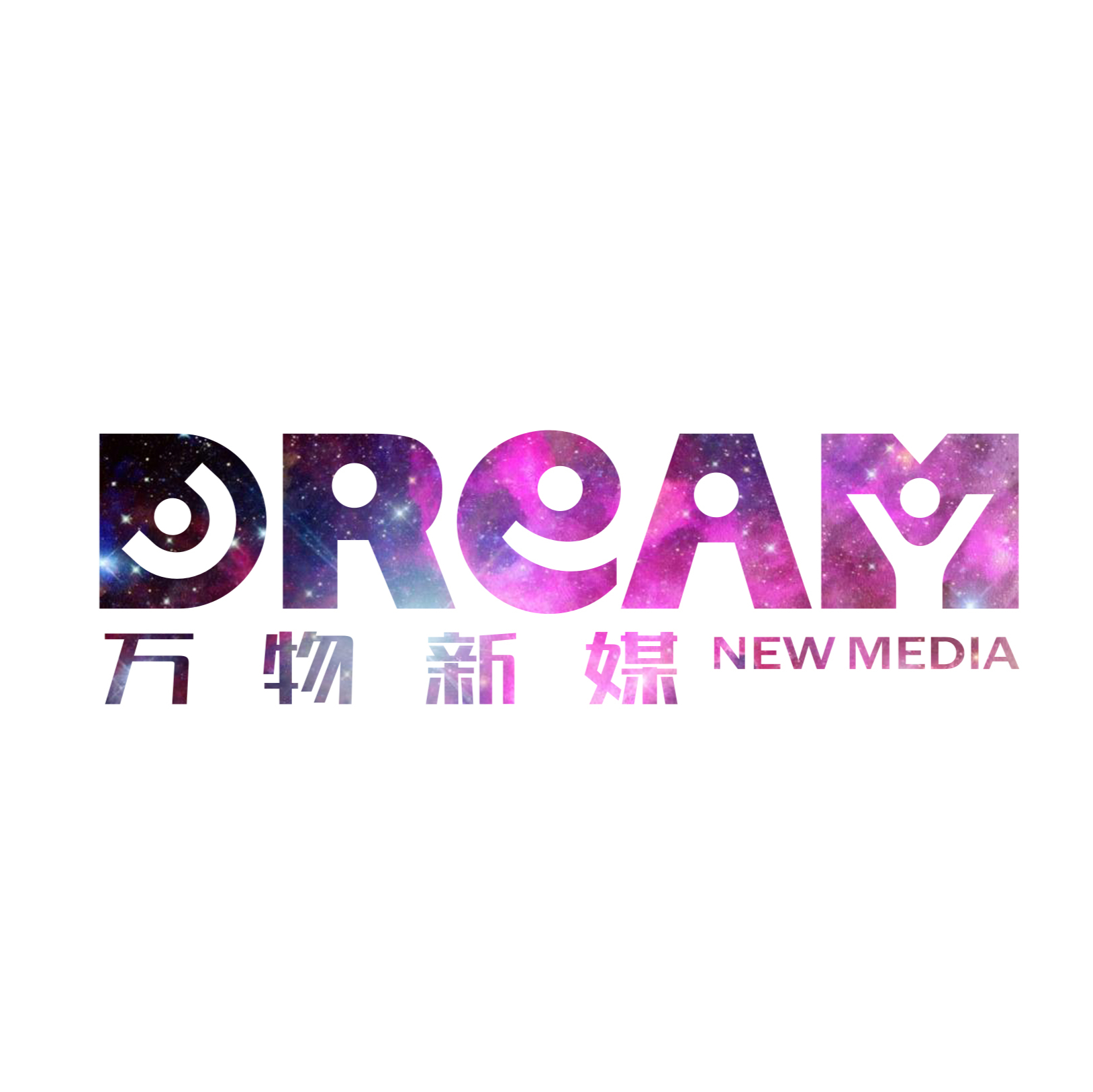 万物新媒 